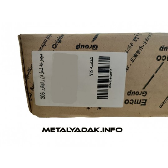 خرید و قیمت مجموعه کامل موتورفن پژو 206 تیپ 2 و 5 | امکو