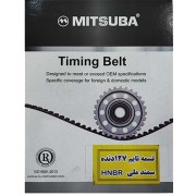 خرید تسمه تایم سمند و دنا EF7 میتسوبا HNBR با قیمت مناسب