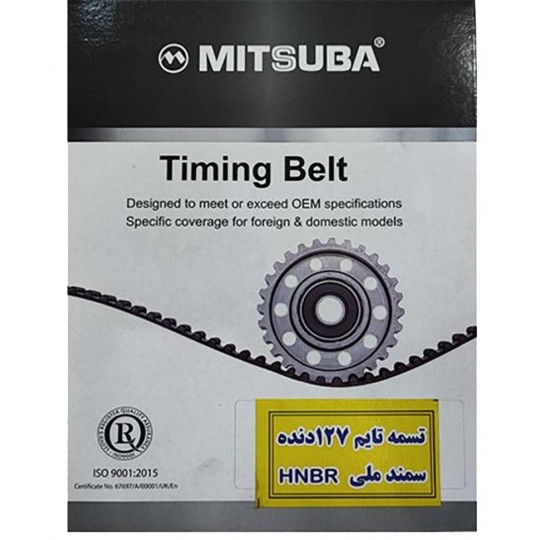 خرید تسمه تایم سمند و دنا EF7 میتسوبا HNBR با قیمت مناسب